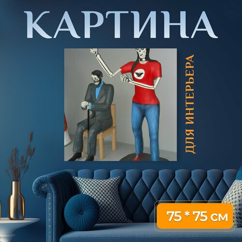 Картина на холсте "День смерти, череп, мексика" на подрамнике 75х75 см. для интерьера