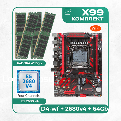 Комплект материнской платы X99: Atermiter D4-wf + Xeon 2680v4 + DDR4 64Гб ECC 4x16Гб