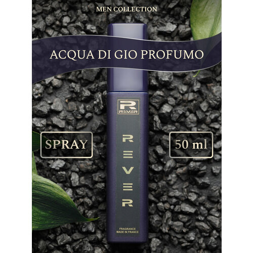 G090/Rever Parfum/Collection for men/ACQUA DI GIO PROFUMO/50 мл