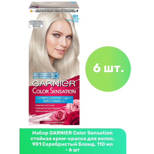 GARNIER Color Sensation стойкая крем-краска для волос, 901 Серебристый Блонд, 110 мл - 6 шт