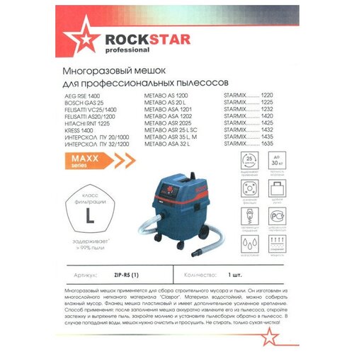 Мешок Многоразовый Zip-R5 Rockstar Professional Для Строительного Пылесоса Aeg Rse 1400 Bosch Gas 25 Hitachi Rnt 1225 Kress 1400 Mafell S 25 Metabo A