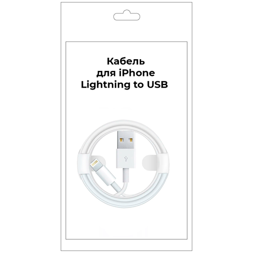 Кабель для зарядки USB Lightning для iPhone/ Зарядка для айфона/ iPad, AirPods, iPod/ Оригинальный шнур/ Лайтинг юсб