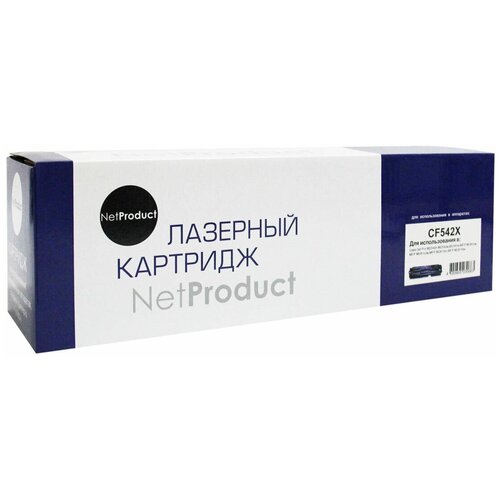 Картридж NetProduct (N-CF542X) для HP CLJ Pro M254nw/dw/M280nw/M281fdn/M281fdw, Y, 2,5K