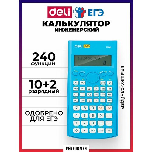 Калькулятор Научный Инженерный Школьникам Для ЕГЭ и ОГЭ