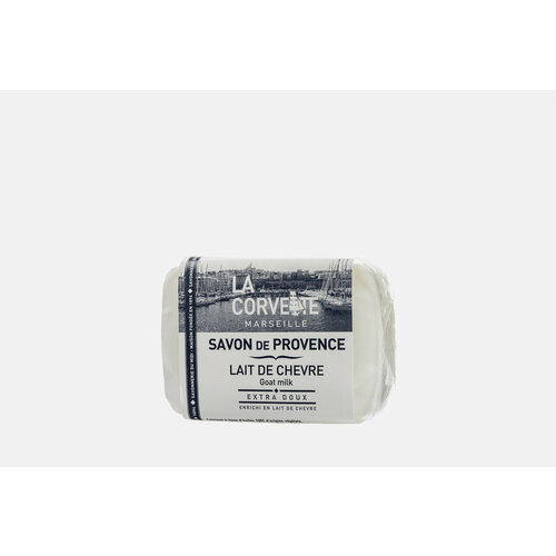 Прованское туалетное мыло La Corvette Savon de Provence LAIT DE CHEVRE / вес 100 гр