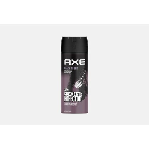 Дезодорант-спрей Axe Black NIight 150 мл