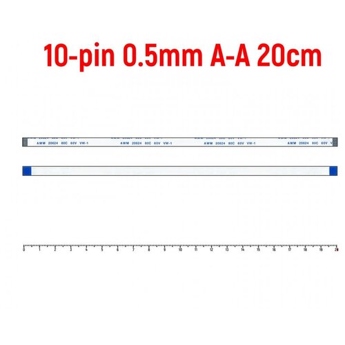 Шлейф FFC 10-pin Шаг 0.5mm Длина 20cm Прямой A-A AWM 20624 80C 60V VW-1