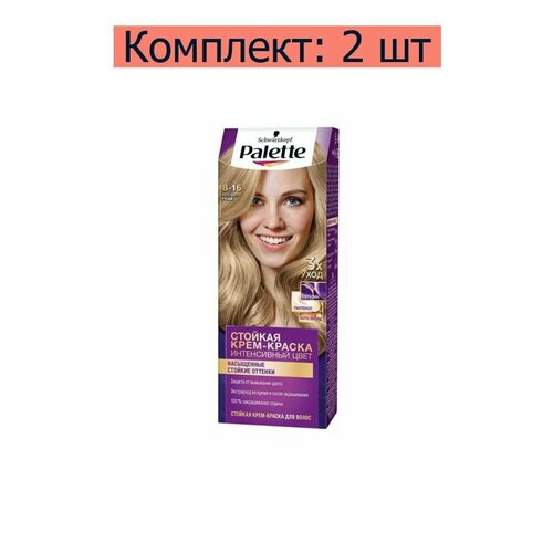 Palette Крем-краска стойкая для волос Intensive Color 8-16 Пепельно-русый, 110 мл, 2 шт