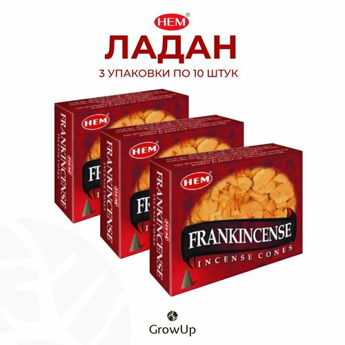 HEM Ладан - 3 упаковки по 10 шт - ароматические благовония, конусовидные, конусы с подставкой, Frankincense - ХЕМ