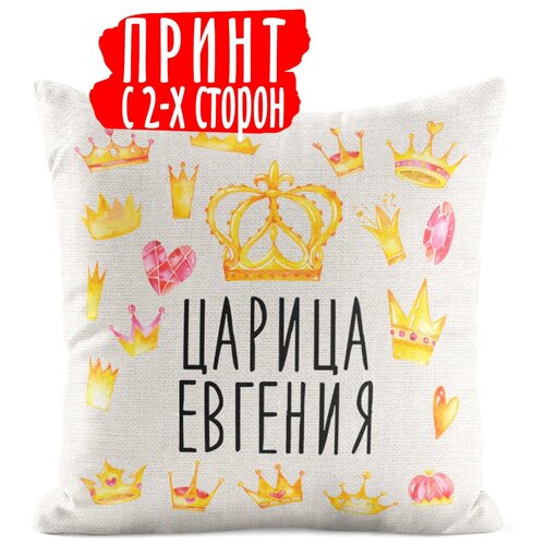 Подушка льняная Царица Евгения