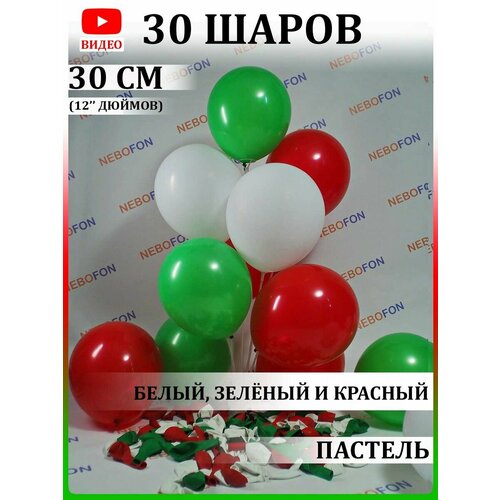 Воздушные шары красно-белые набор 30 штук