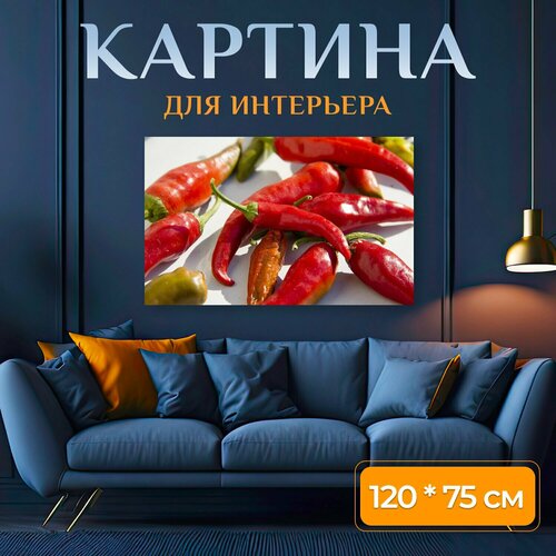 Картина на холсте "Красный, перец, овощи" на подрамнике 120х75 см. для интерьера