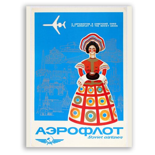 Советский плакат на бумаге / Aeroflot / Аэрофлот