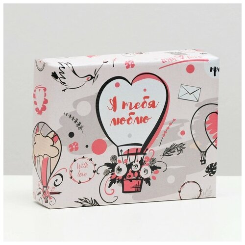 Коробка подарочная крышка-дно "Я тебя люблю", без окна, 18 х 15 х 5 см