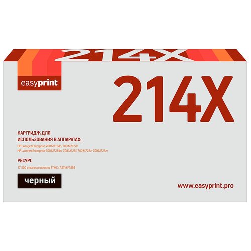 Картридж CF214X (14X) для принтера HP LaserJet Enterprise 700 M725dn; 700 M725f; 700 M725z