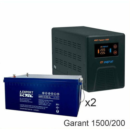 Энергия Гарант-1500 + ETALON AHRX 12-200 GL