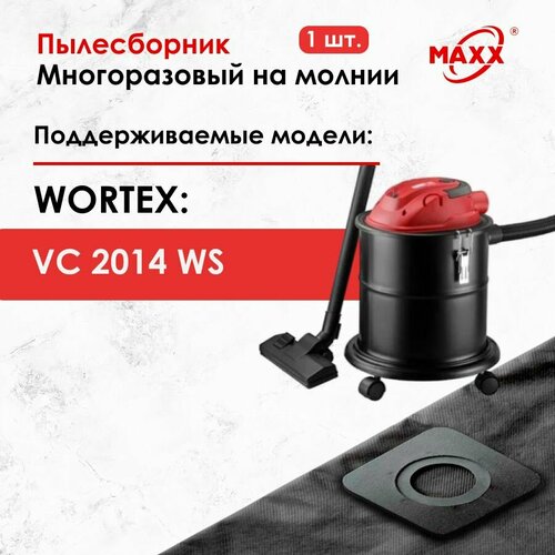Мешок - пылесборник многоразовый на молнии для пылесоса Wortex VC 2014 WS