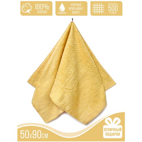 Полотенце пандора желтое Пени микрокоттон 100%, 50х90, Желтый