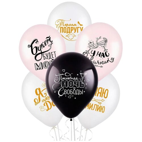 Воздушные шары латексные Riota На девичник подруге и невесте, 30 см, набор 15 шт