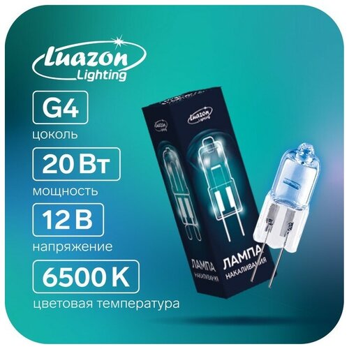 Лампа галогенная ТероПром 7884047 Luazon Lighting, G4, 20 Вт, 12 В, супер белая, набор 10 шт.