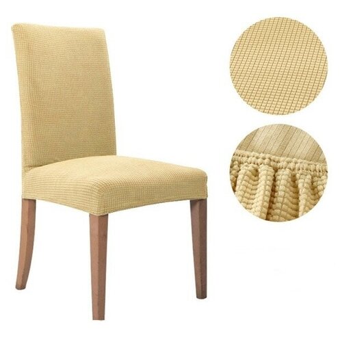 Чехлы на мебель для стула GOOD HOME (Бежевый) универсальный чехол на стул кресло со спинкой накидка для дома кухни на резинке