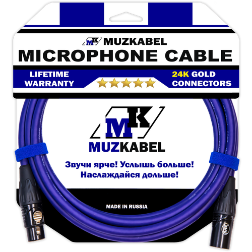 Микрофонный аудио кабель MUZKABEL XXFMK1V - 1 метр, XLR – XLR
