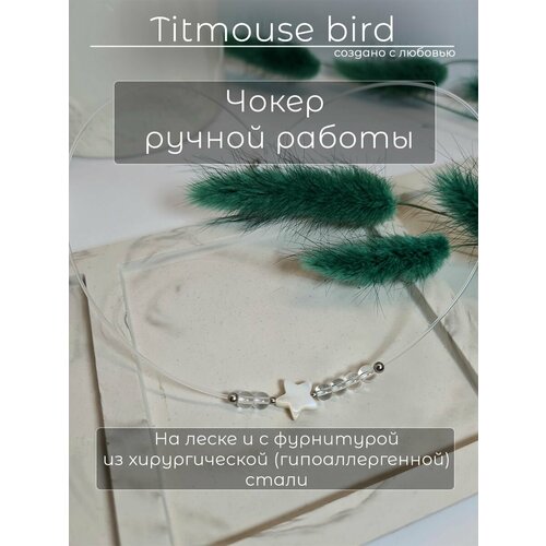 Чокер, стекло, перламутр, ракушка, белый, бежевый
