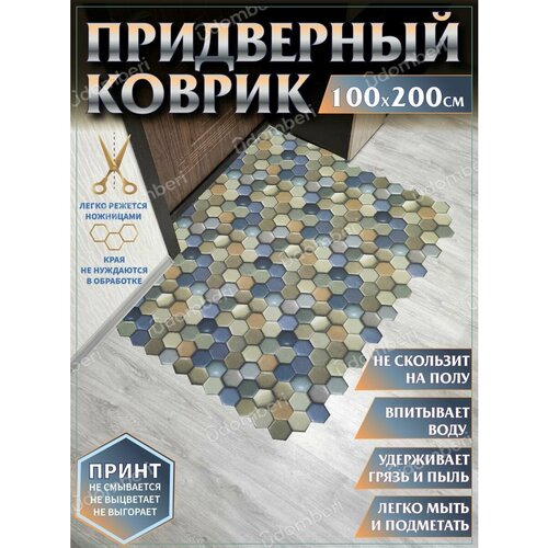 Ковер 100х200 в ванную кухню детскую комнату зал гостинную