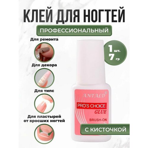 Клей база для ногтей LifeProOrto для типс