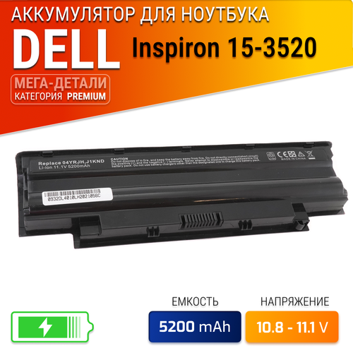 Батарея (аккумулятор) для ноутбука Dell Inspiron 15-3520