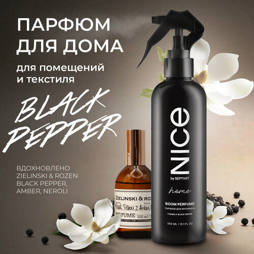 Освежитель воздуха / Ароматизатор для дома / Парфюм для дома NICE by Septivit "Black pepper" 300 мл