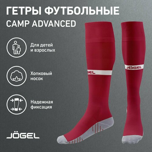 Гетры Jogel, размер 32-34, бордовый, белый