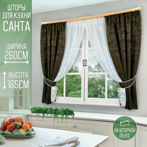 Шторы для кухни Домтекс35"Санта", комплект из 2-х штор, тюли и 2-х подхватов, 260х165 см, венге