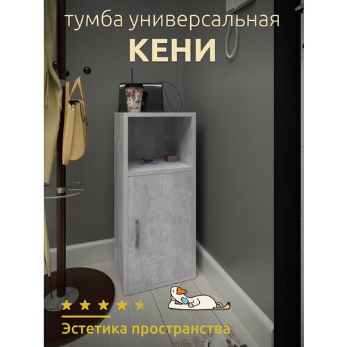 Тумба , подвесная, универсальная с ящиками и полками, светло серый, 33х29х75 см.