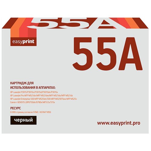 Картридж CE255A (55A) для принтера HP LaserJet Enterprise P3015d; P3015dn; P3015x