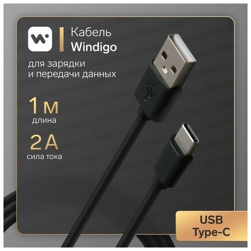 Windigo Кабель Windigo, Type-C - USB, 2 А, зарядка + передача данных, TPE оплетка, 1 м, черный