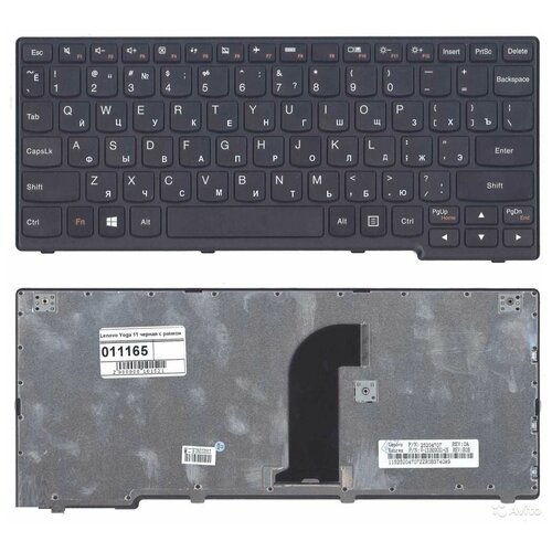 Клавиатура для ноутбука IBM Lenovo 11 Yoga11 Ultrabook Yoga11-TTH 25204707, V-131820CSI-US