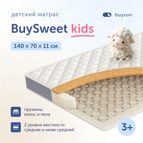 Матрас детский buyson BuySweet 140x70 см