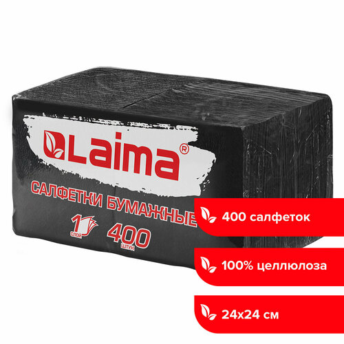 Салфетки бумажные 400 шт, 24х24 см, "Big Pack", черные, 100% целлюлоза, LAIMA, 115401
