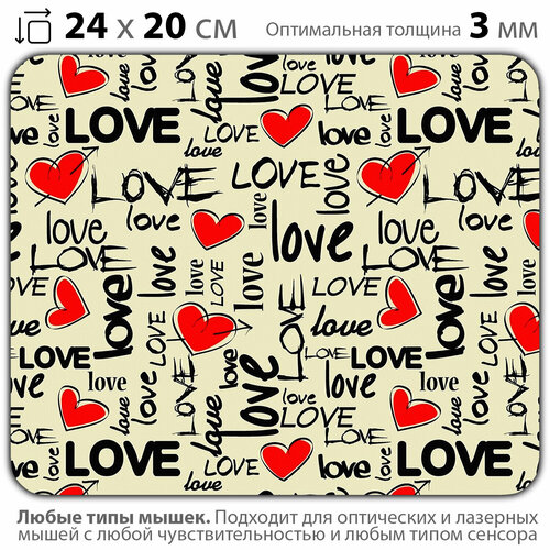 Коврик для мыши "Love. Love. Love." (24 x 20 см x 3 мм)