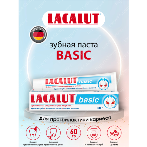 Зубная паста LACALUT Basic 60 гр.