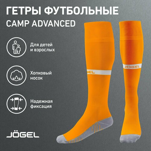 Гетры Jogel, размер 32-34, оранжевый, белый