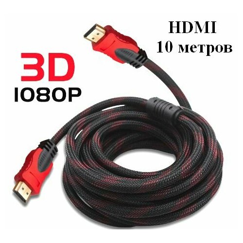 Кабель HDMI-HDMI, 9-10 метров, Ver. 1.4, FULL HD, в тканевой оплетке