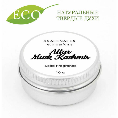 "Musk Kashmir" Attar, Натуральные твердые эко-духи/сухие духи, 10 грамм