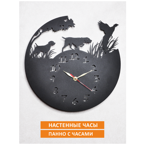 Часы настенные из металла охотничьи собаки Дратхаары и фазан, 34,5х34,5 см
