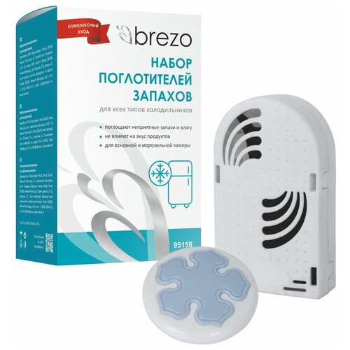Набор поглотителей запахов и влаги для холодильников и морозильных камер, 2 шт, бренд: BREZO