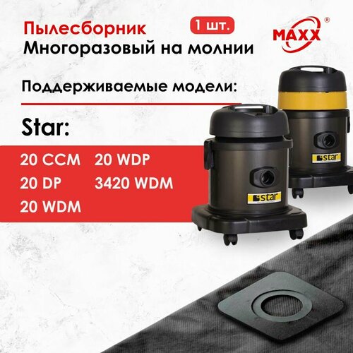 Мешок - пылесборник многоразовый на молнии для пылесоса Star 20, Star 3420