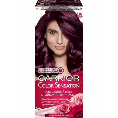 GARNIER колор сенсейшн № 3.16 Аметист