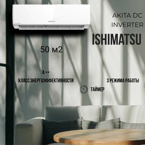 Сплит-система Ishimatsu серия Akita new 2023 dc inverter CVK-18I