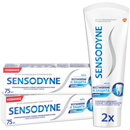 Зубная паста Sensodyne Восстановление и Защита, 75 мл, 2 шт.